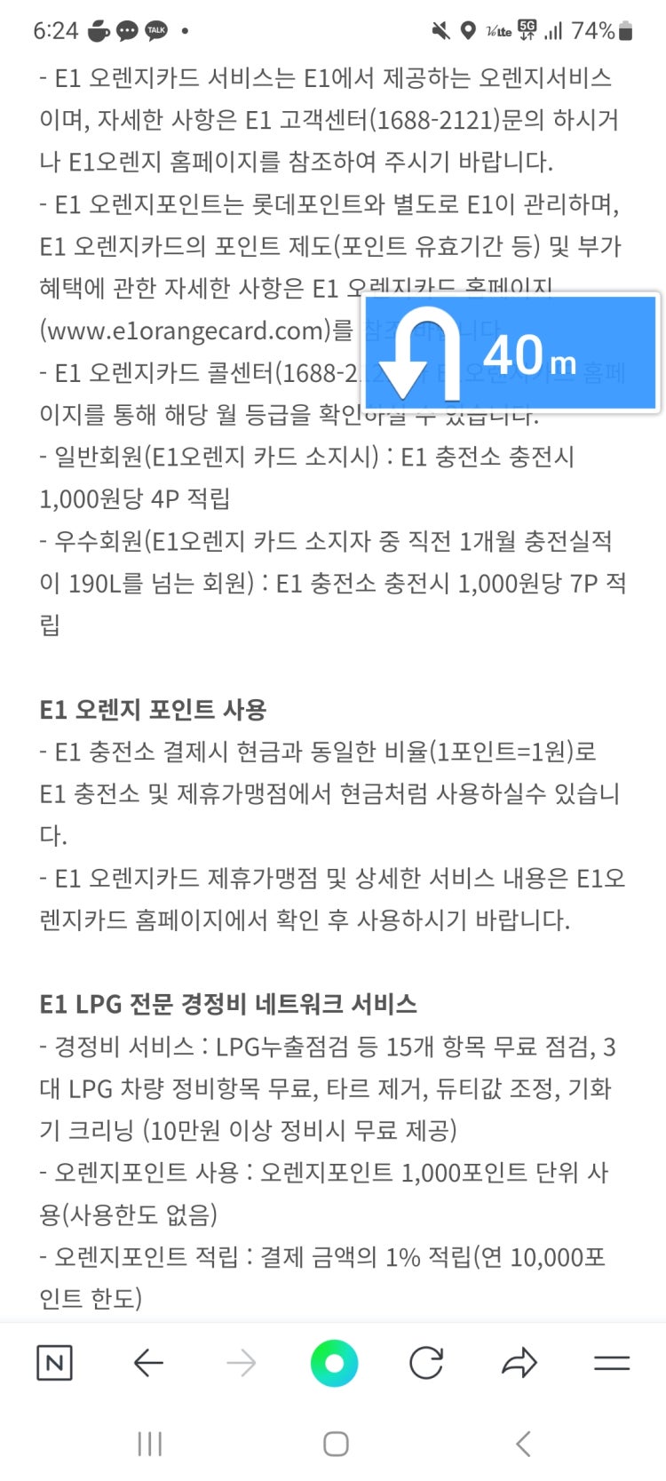 E1 lpg 롯데카드 질문이요 : 지식iN