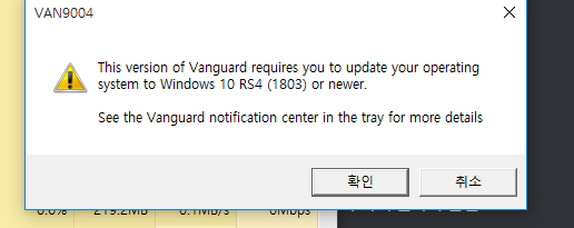 발로란트 van9004 오류 : 지식iN