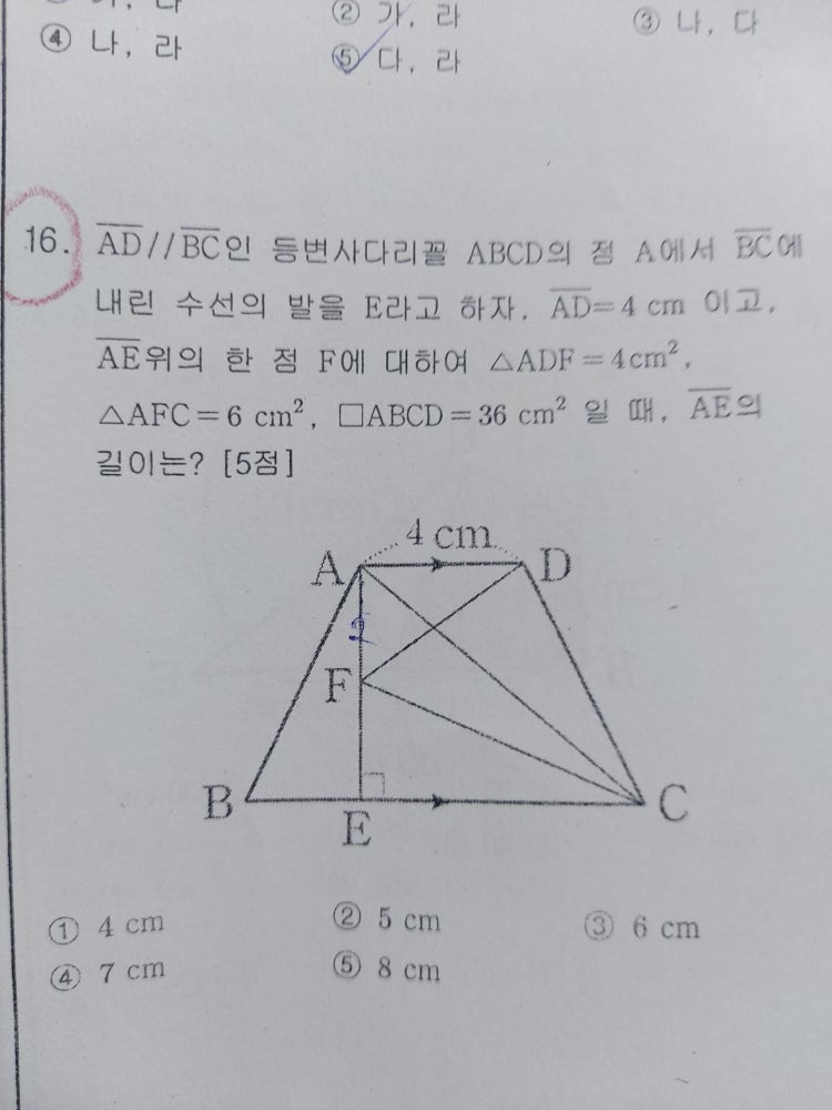 중2수학 등변사다리꼴 길이 : 지식iN