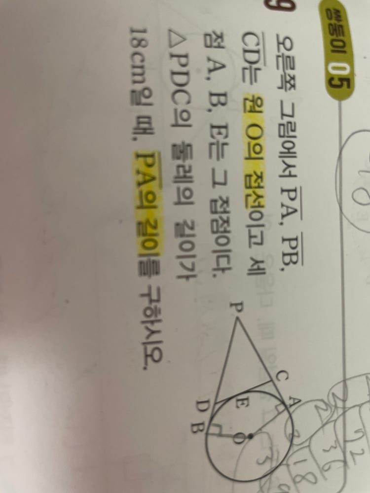 삼각형 둘레 길이 알때 접선구하는법 : 지식iN