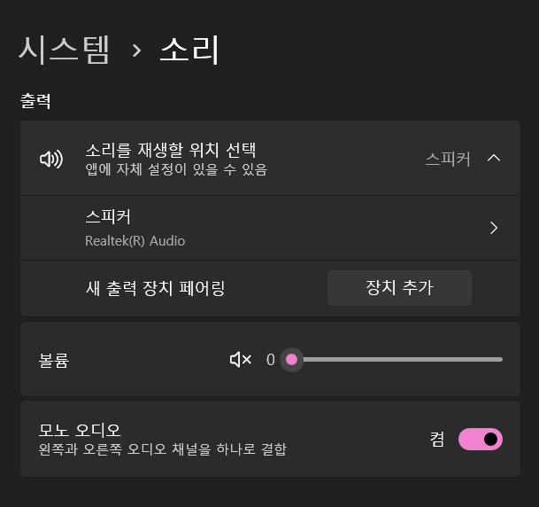 아수스 비보북 노트북 소리 안나옴 지식in