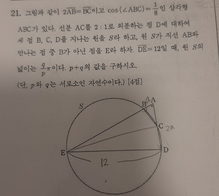 사인법칙 코사인법칙 지식in