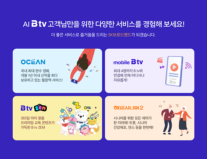 비티비 셋톱박스 BID-at200 질문 : 지식iN