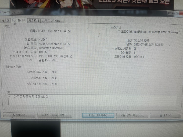 롤 하면 블루스크린 뜨면서 재부팅 되는데 사양문제 일까요 지식in