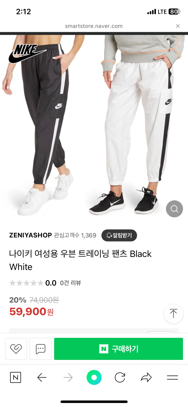 나이키 바지 사이즈 질문 지식in