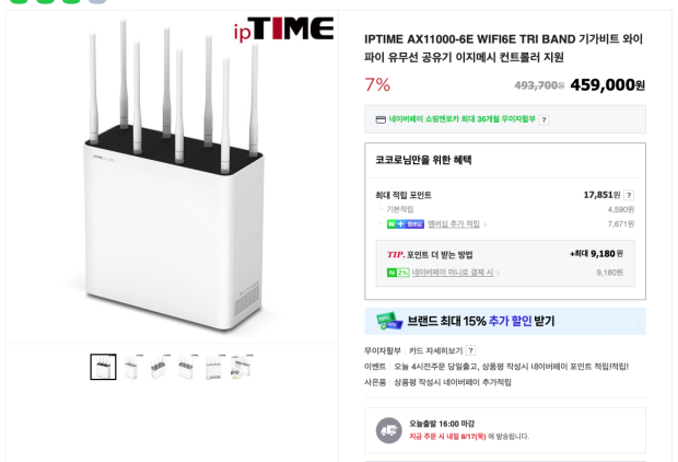 iptime AX11000-6E 제품 질문이요. 오피스에 사용할 공유기 질문이요! : 지식iN