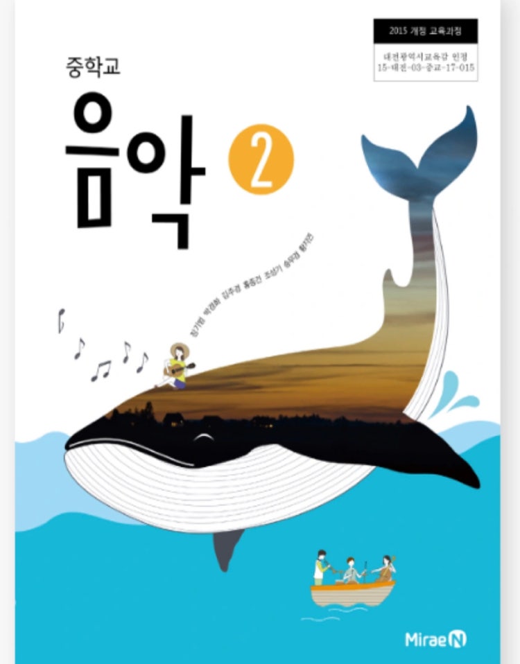 서울 성북구 근처 미래엔 음악교과서 취급 서점 지식in