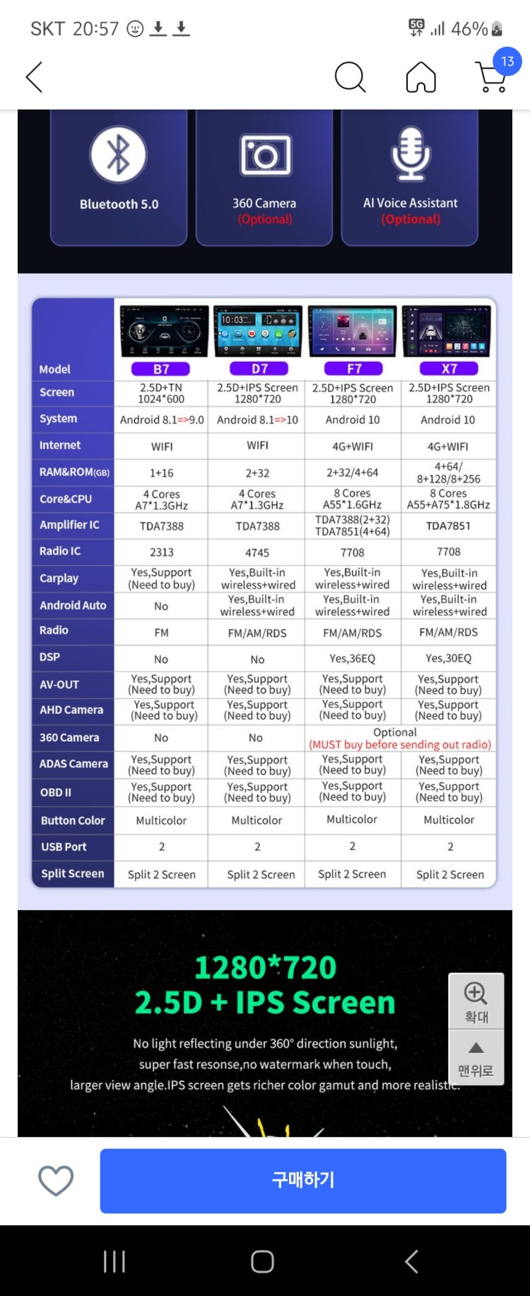 QM3 안드로이드오토 네비게이션 : 지식iN