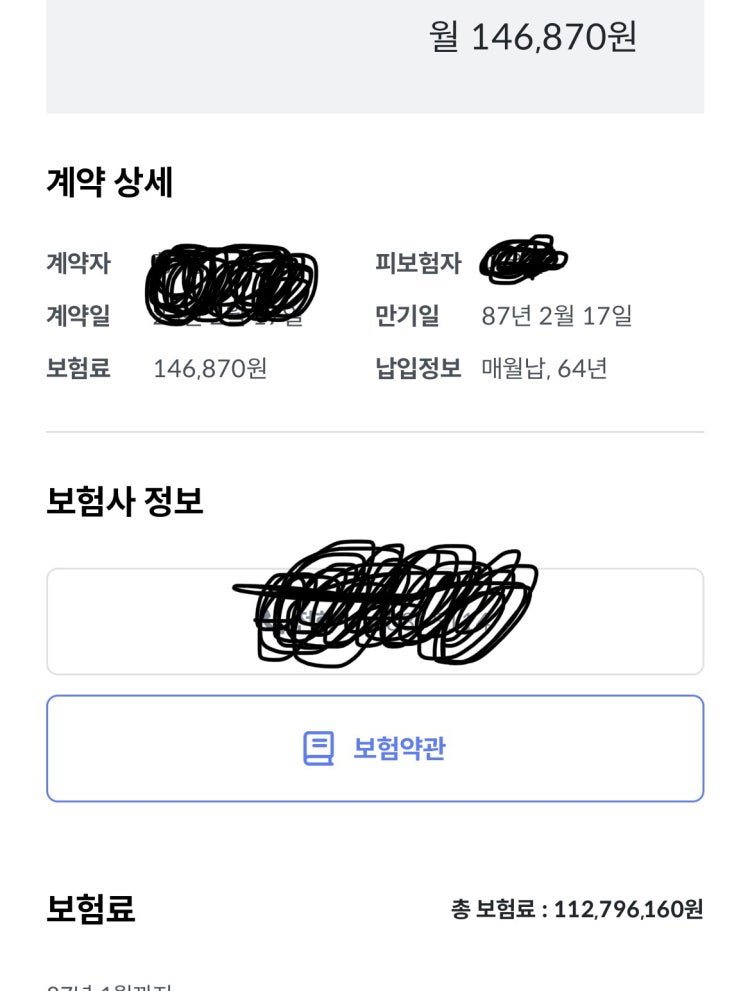 보험 리모델링 삼성화재해상보험에서 어린이보험으로 지식in