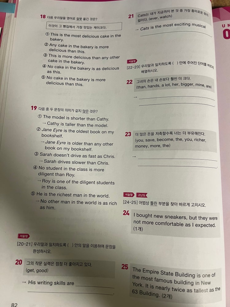 영어문법ㅂ 지식in