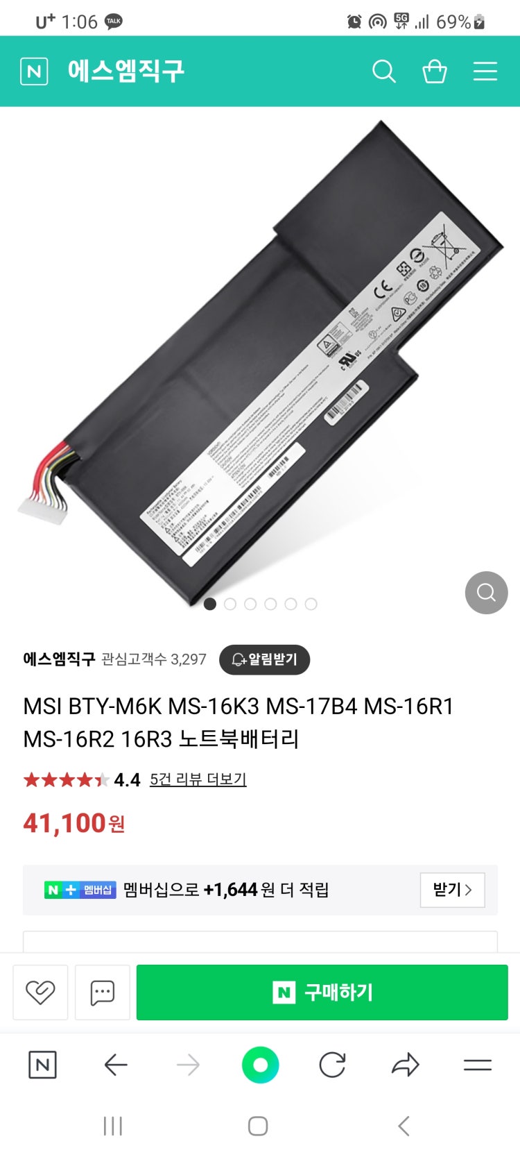 msi ms-16r1 노트북 배터리 자가교체 : 지식iN