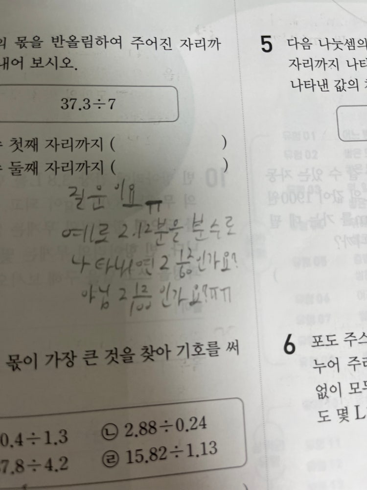 질문이요ㅠㅠ 지식in