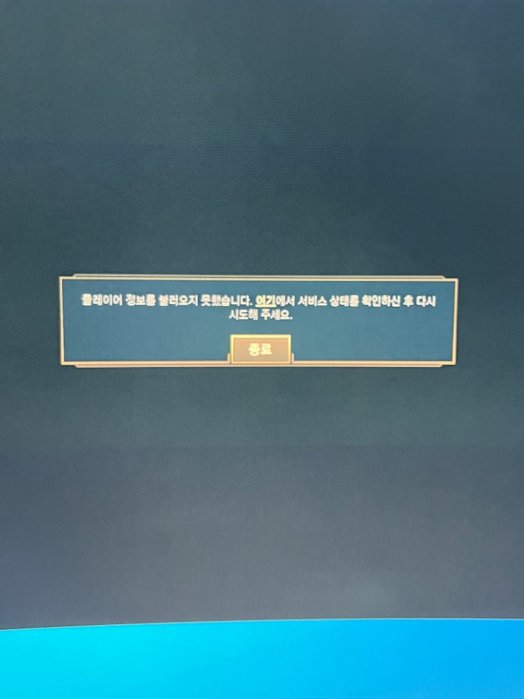 리그 오브 레전드 지식in