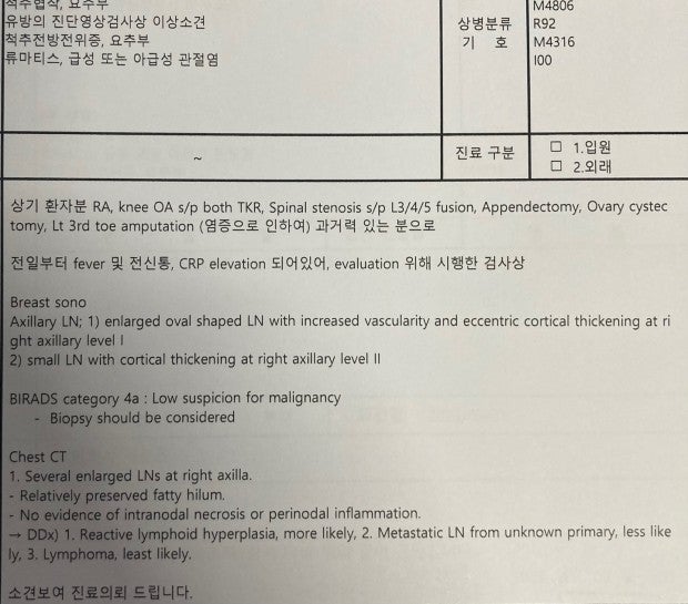 진단서 어머니가 유방 초음파를 받고 조직검사를 하는데요 지식in