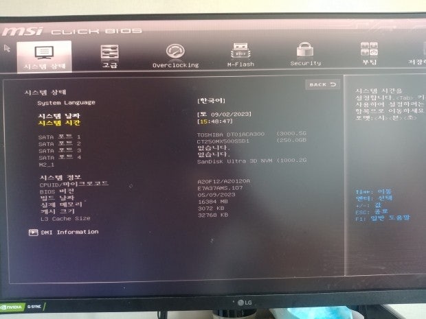 AMD 바이오스 Core Performance Boost 등의 메뉴 어디있나요? : 지식iN