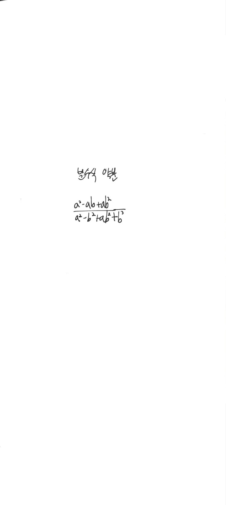 구몬수학 J63 : 지식iN
