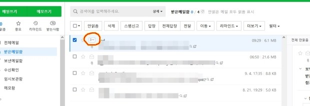 네이버 웍스 메일 (naver works mail) 의 메일 묶음 기능? 해제방법 : 네이버 지식iN