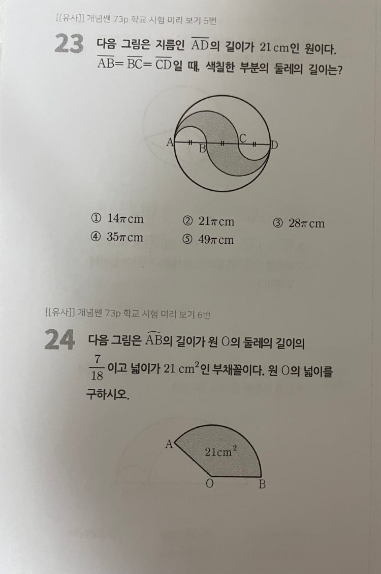 중1 2 수학문제 풀어주세요 ㅜㅜ 지식in