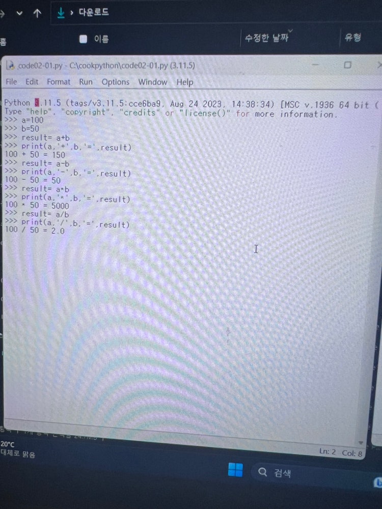 파이썬 invalid syntax : 지식iN