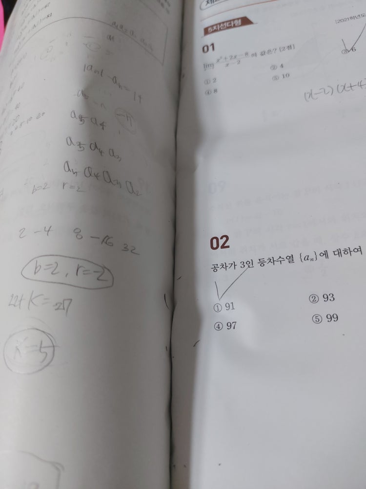 N 기출 수능기출 모의고사 문제집 지식in