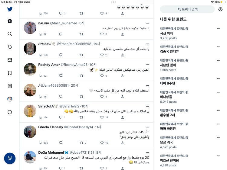 트위터 해킹 해결방법 지식in