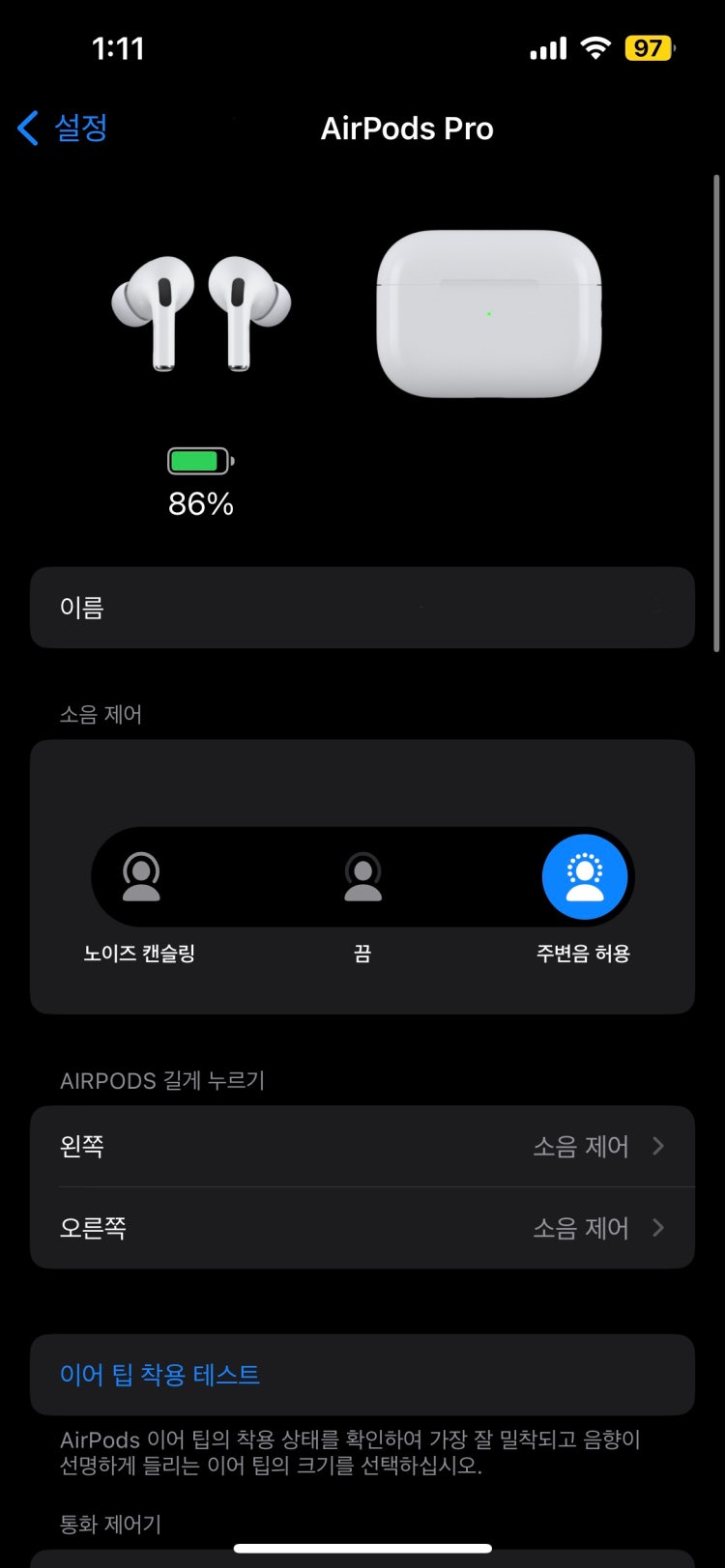 에어팟 프로2 본체 배터리 표시 안뜸 지식in
