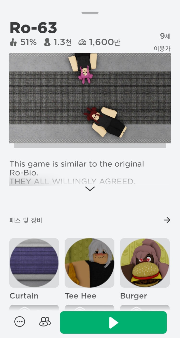로블록스 ro-63... : 지식iN