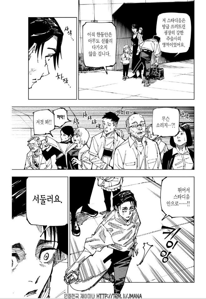 주술회전 20권 21권 옷코츠 유타 하카리 젠인 마키 원작 : 지식iN