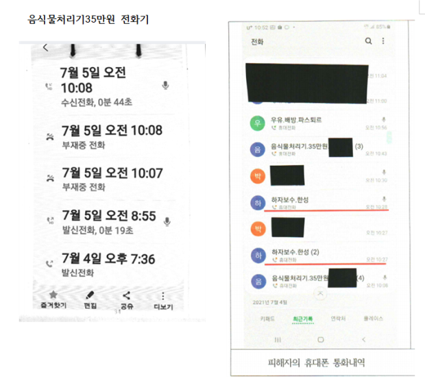 삼성전자 핸드폰 노트20에서 자동통화 녹음 설정된 핸드폰간 통화 내역입니다 통화 내용중 녹음 표시없다는 것이 통화가 안된다는