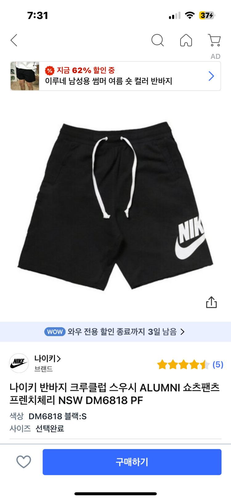 나이키 바지 사이즈 지식in