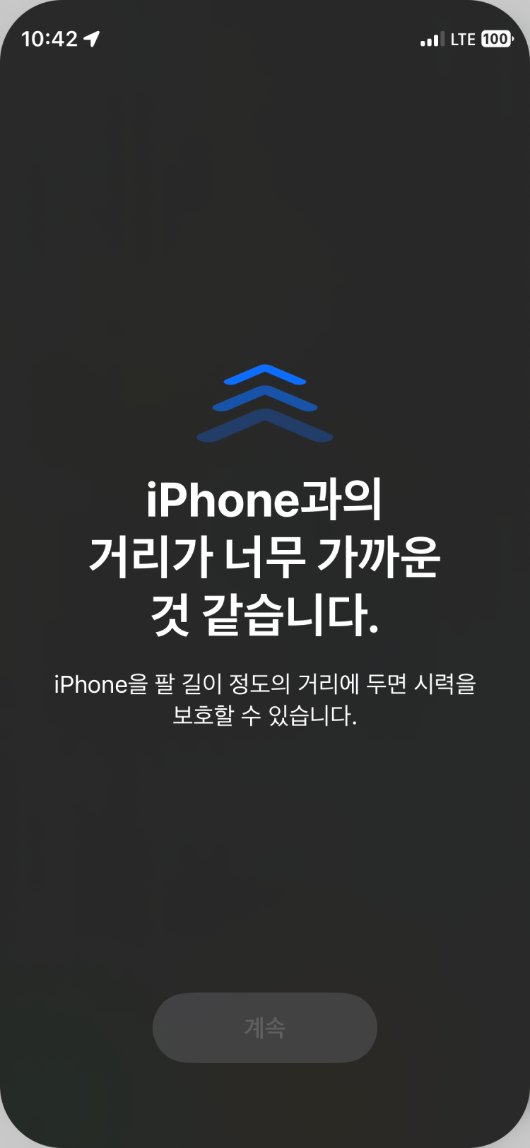 아이폰 Ios17업대이트 했는데 이거 설정 가능해요 지식in