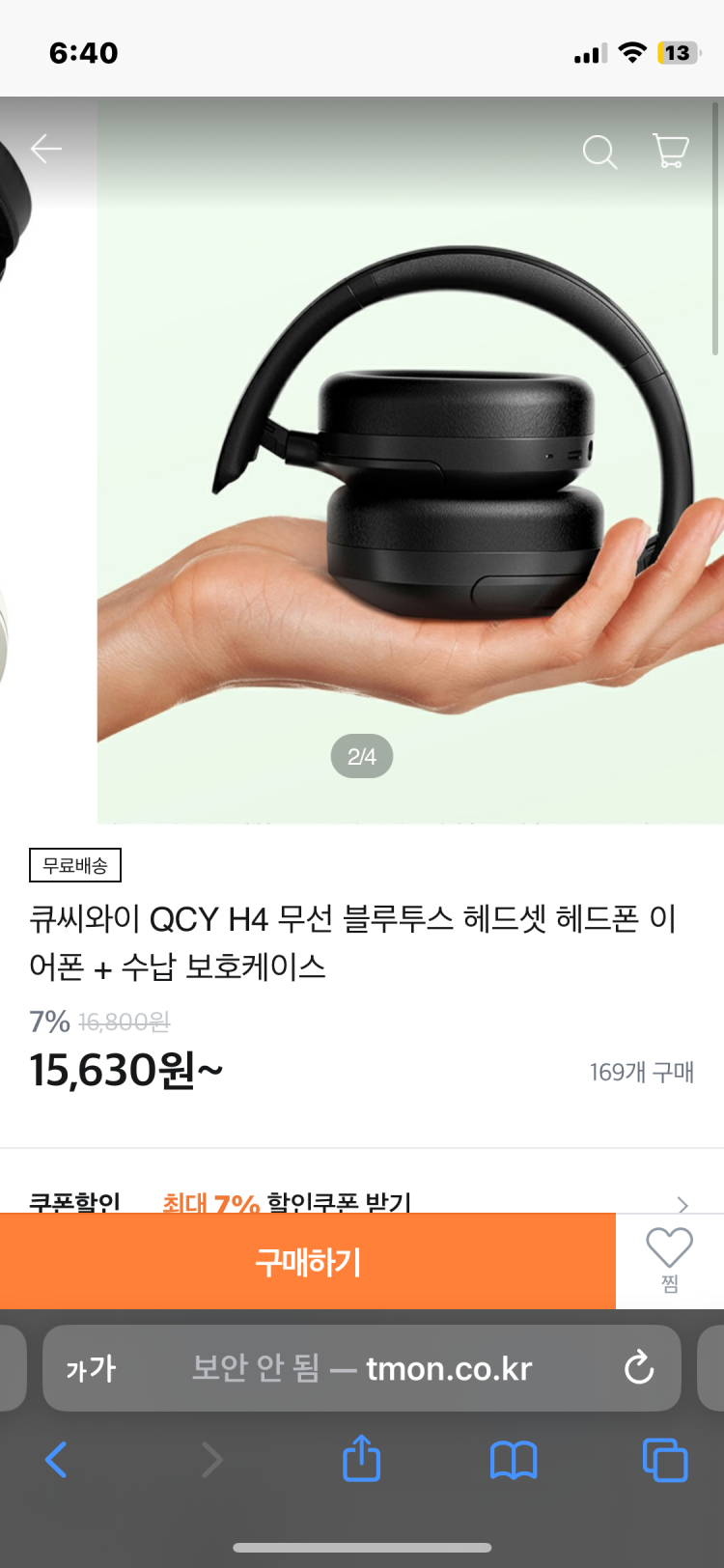 QCY h4 관련질문 : 네이버 지식iN