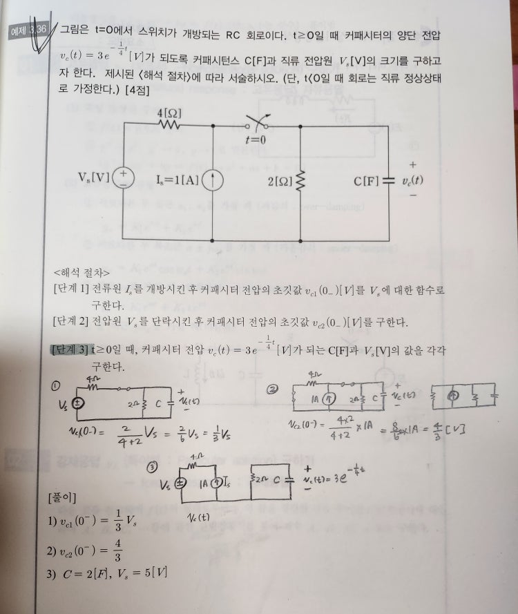 Rlc 회로 커패시터 전압값 구하는법 지식in