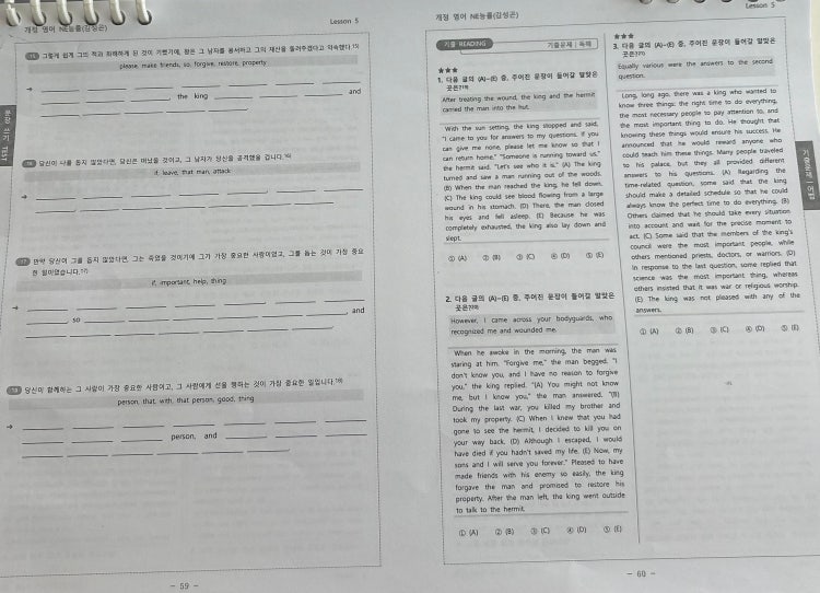 고1 개정 영어 능률 김성곤 기출문제 56과 답지 지식in
