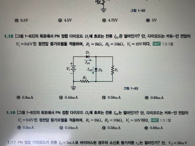 전자회로 정전압 등가모델 문제 알려주세요 ㅠㅠ 지식in