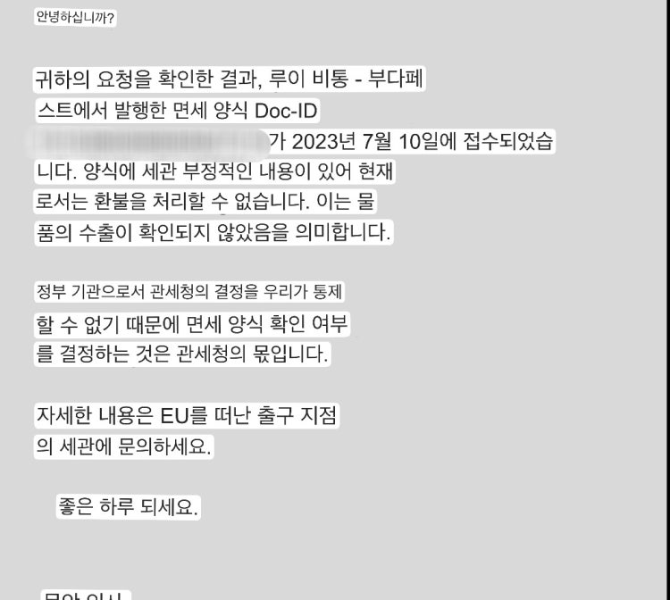 택스리펀 못 받은 이유 궁금해요 지식in