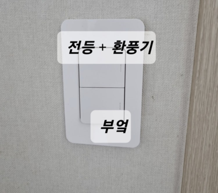 전기 전등 이것을 3구로 바꾸려고 하는데요 2구 스위치 까보면 전선이 한군데 전등 환풍기 같이 물려 있을까 지식in