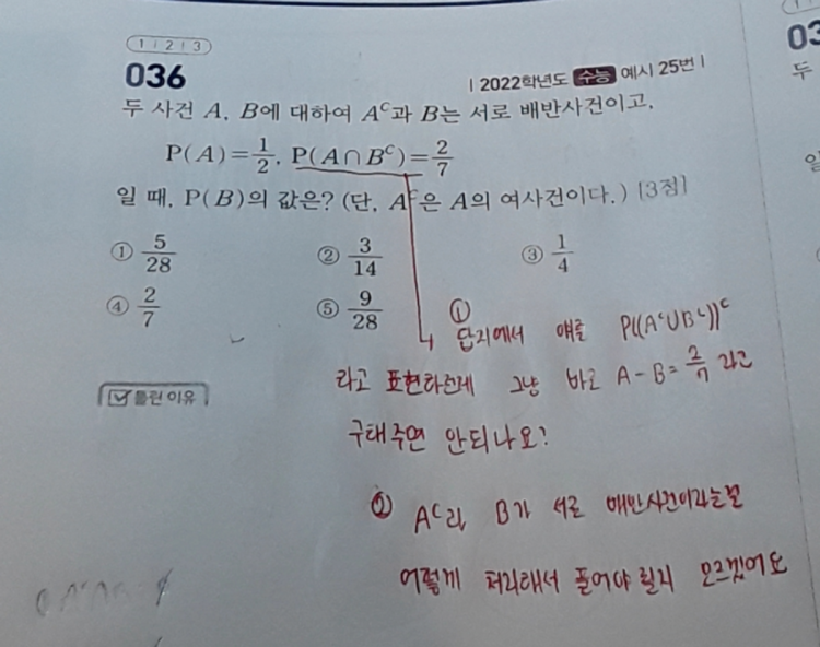 확통 질문 지식in
