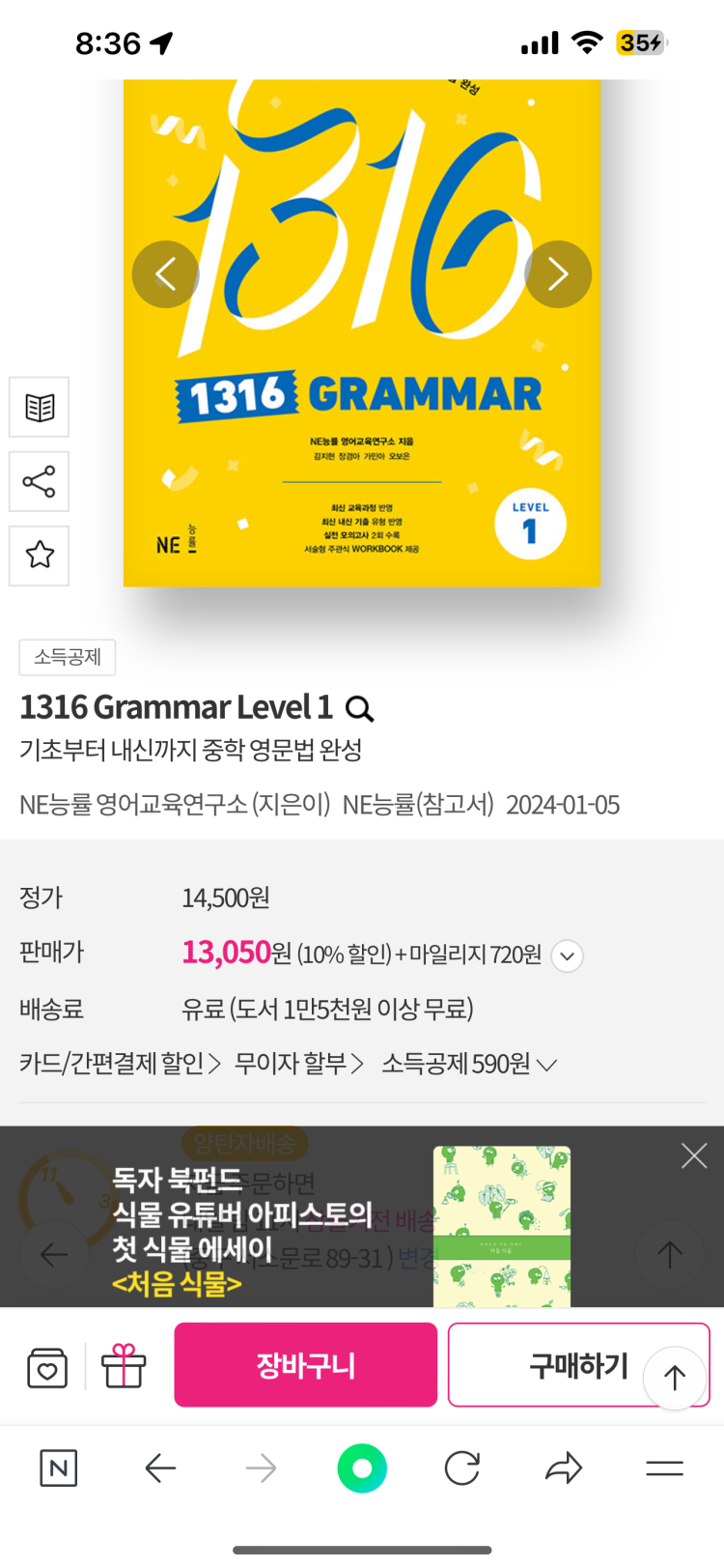 1316 grammar level 1 답지 ㅜ : 지식iN
