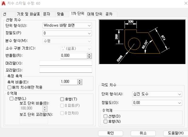 오토캐드 치수 스타일 설정 문제 지식in