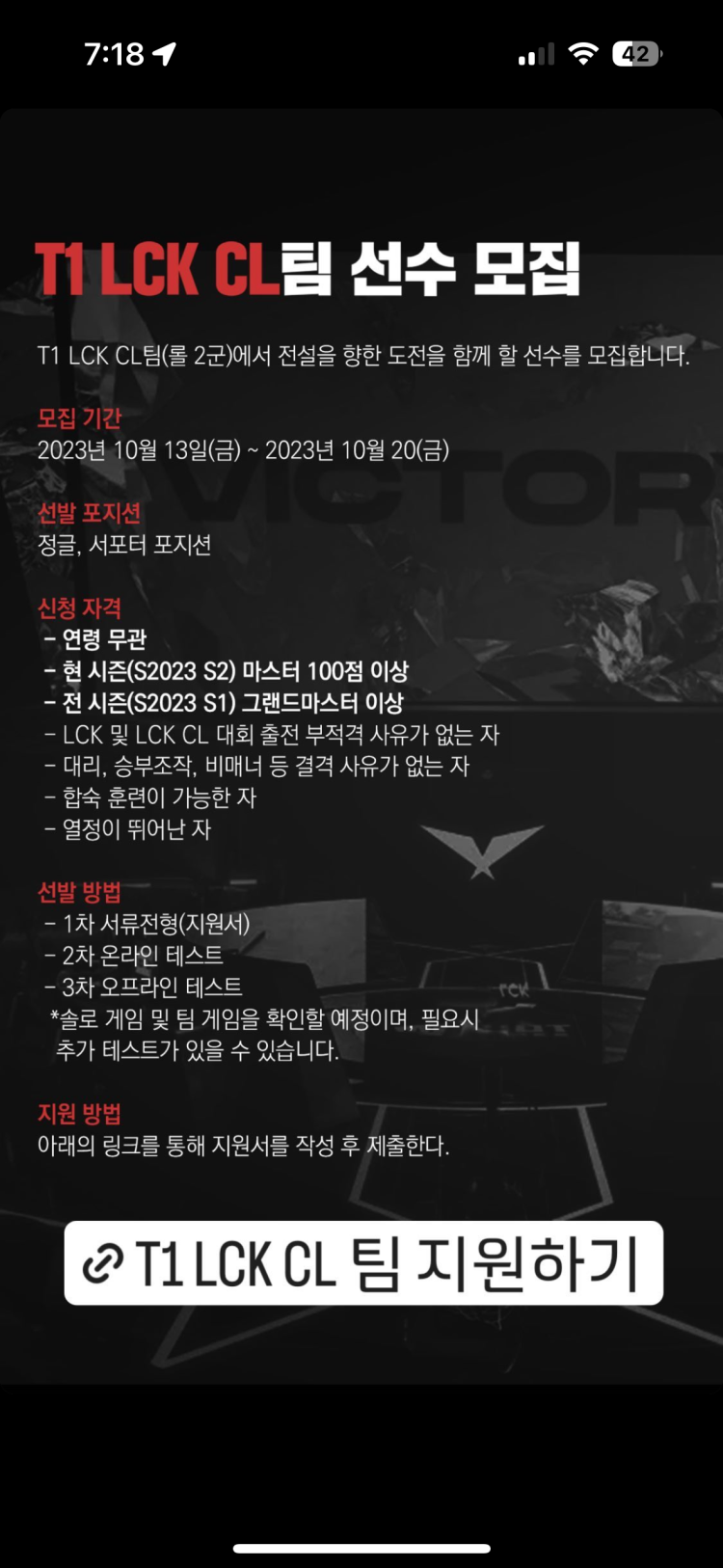 T1 lck cl 팀 : 지식iN