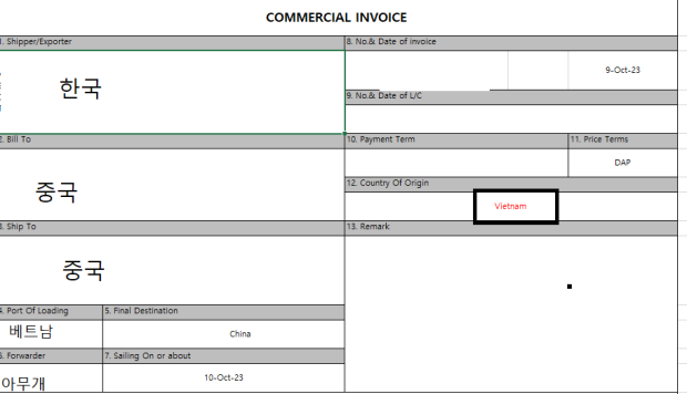 Country of Origin이 Shipper측이 아닌경우 (Shipper, Consignee, POL이 다른 케이스) : 지식iN