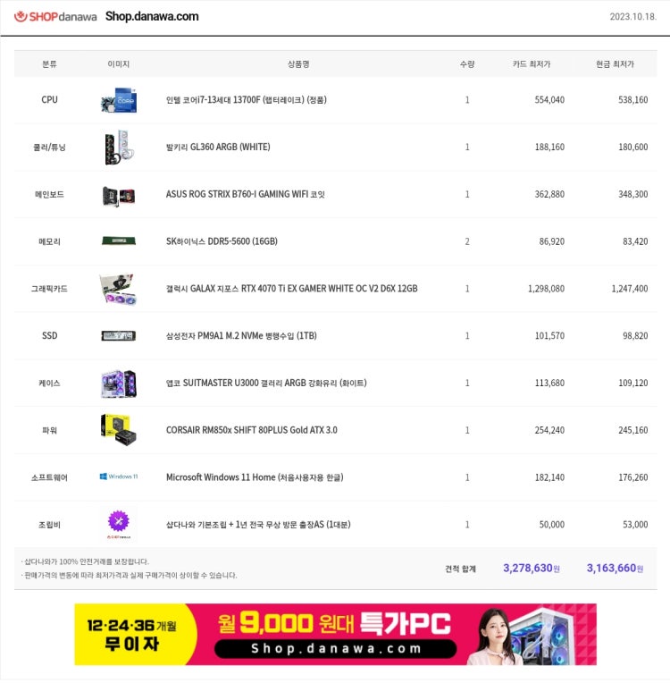 컴퓨터 본체 게임용으로 다나와에서 맞추는데 메인보드 이걸로 하면 될까요 지식in