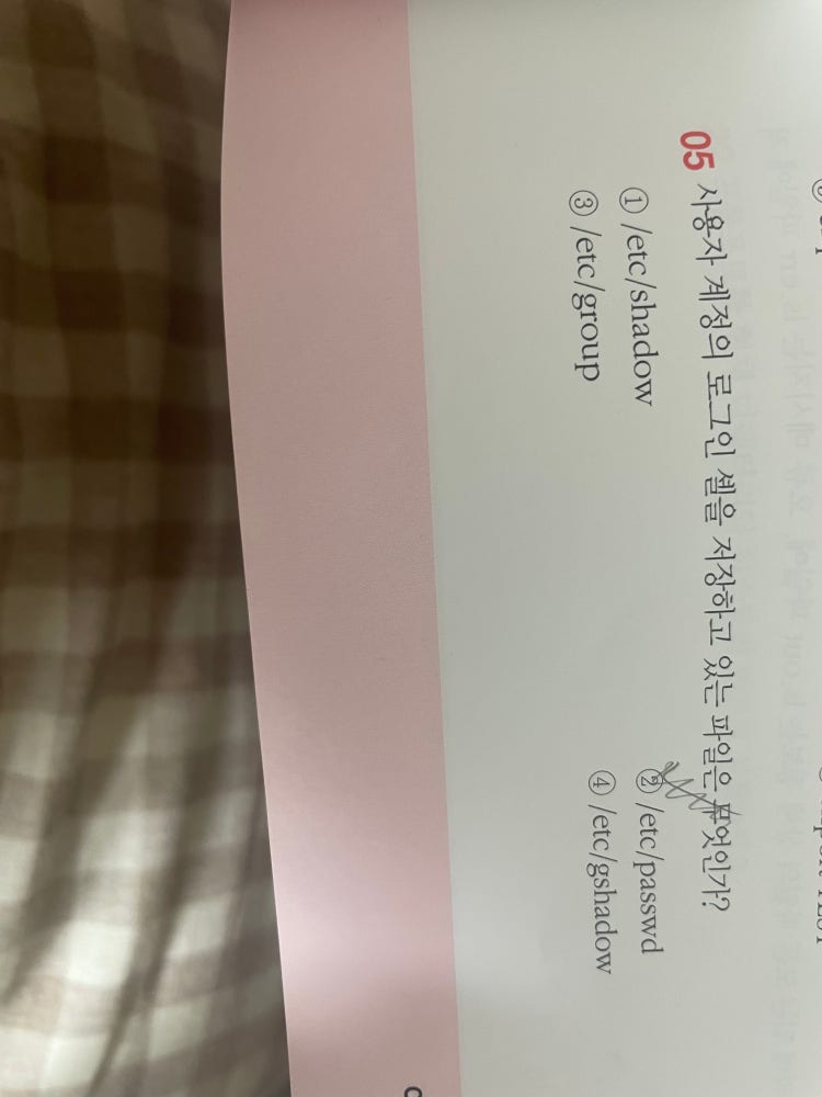 우분투 리눅스 문제 질문 지식in