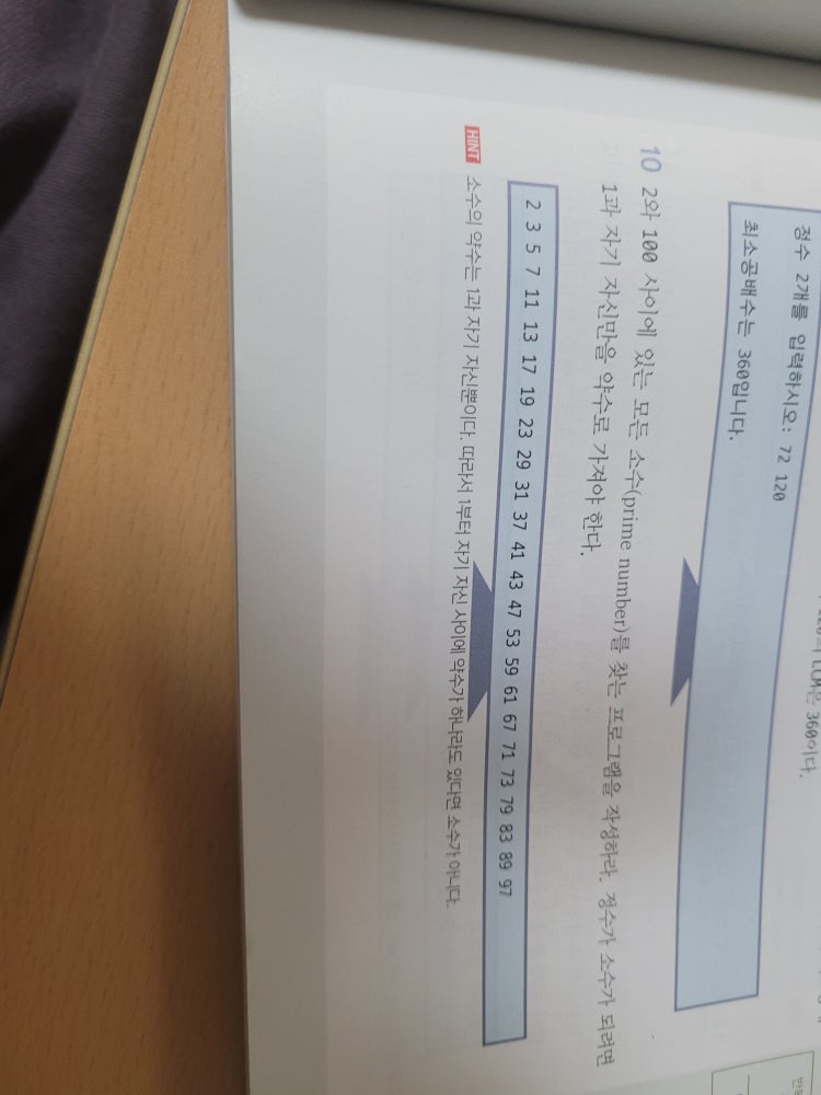 쉽게 풀어쓴 C언어 Express문제 지식in
