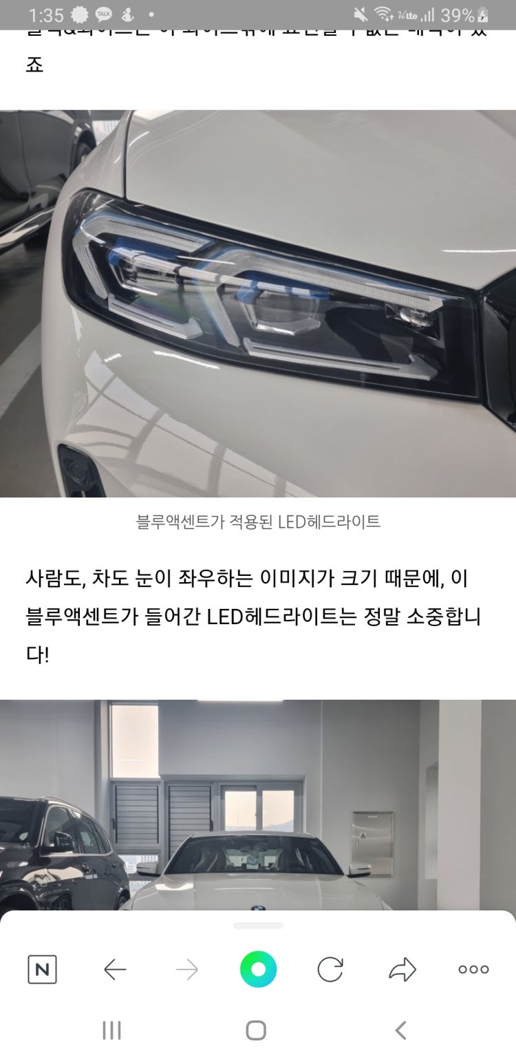 2023 bmw m320i 도 레이저 : 지식iN