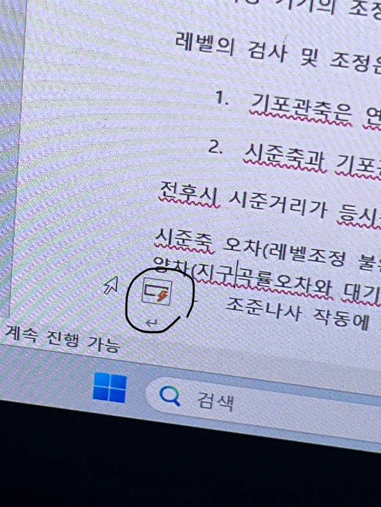 마이크로소프트 워드 문서 이거 뭐임 씨1111팔 지식in
