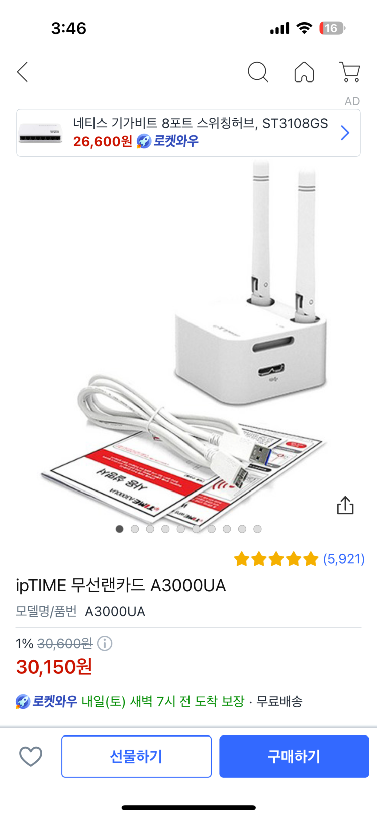 Iptime 노트북 : 지식iN