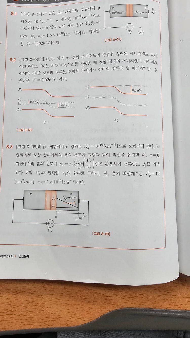 기초전기전자 문제좀 풀어주세요 지식in