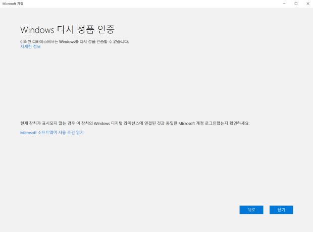 윈도우 정품인증 라이센스 옮기기 지식in